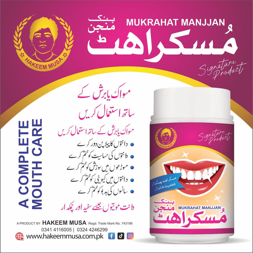 Hakeem Musa | Hakeem Musa Orignal | Hakeem Musa Herbal Products