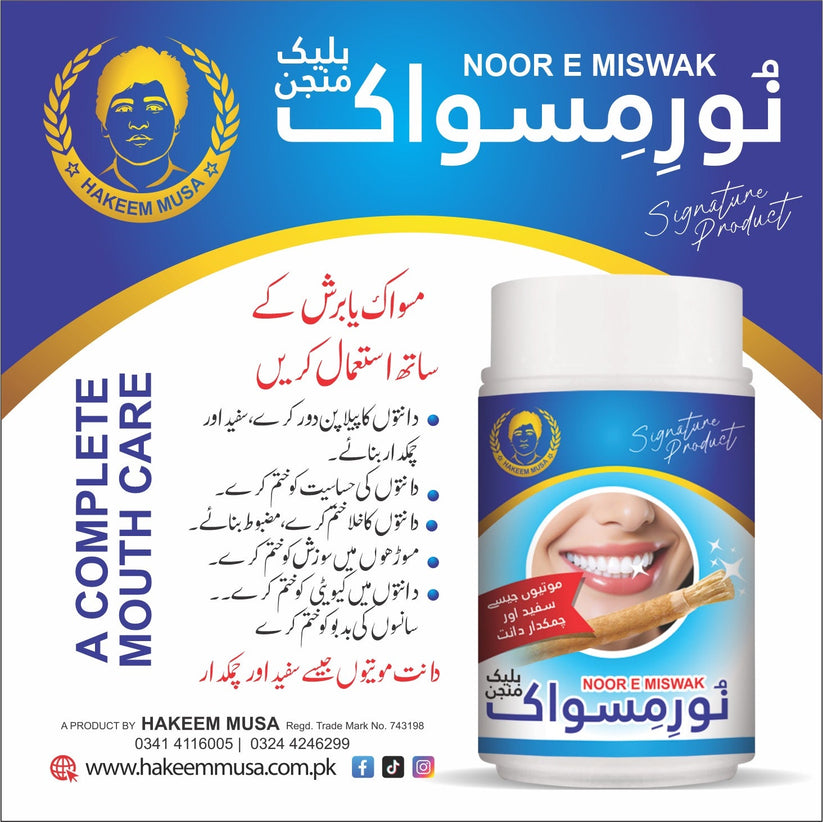 Hakeem Musa | Hakeem Musa Orignal | Hakeem Musa Herbal Products